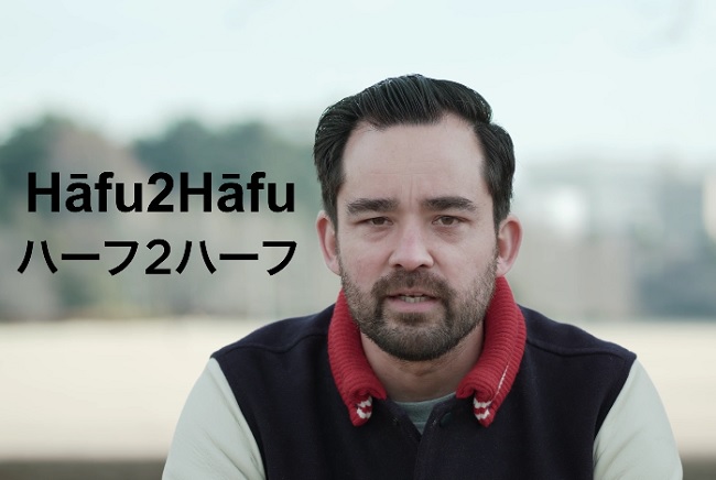 Hafu: significado, ventajas y un valioso consejo