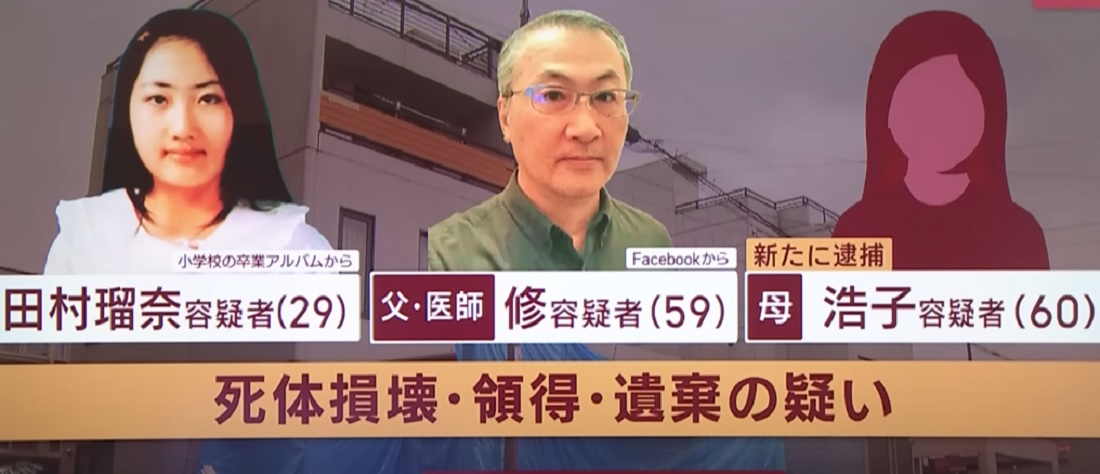 Arrestan a la madre de la japonesa que habría decapitado a un hombre en ...