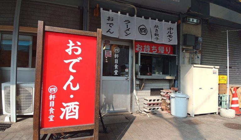 "Túnel Yokosho", refugios antiaéreos convertidos en tiendas y ...