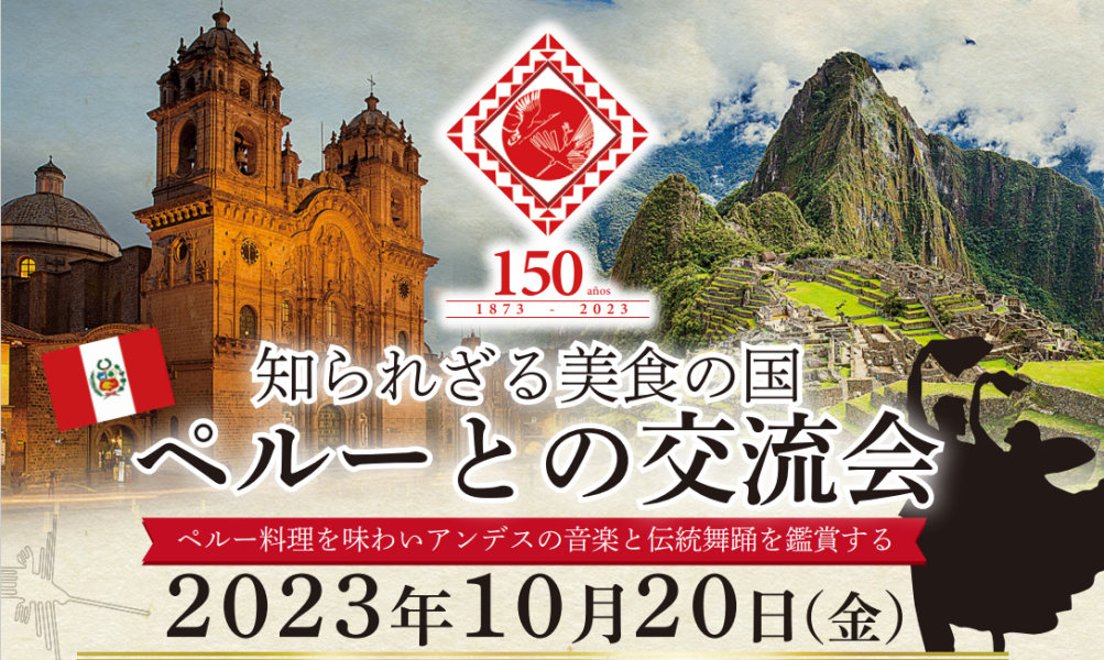 "El país de la gastronomía maravillosa"... homenaje de Kiryu a los 150 ...