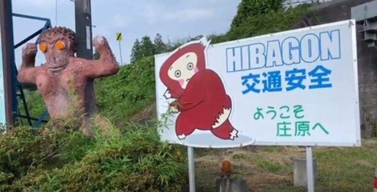 Hibagon, el monstruo que los japoneses llevan más de 50 años buscando