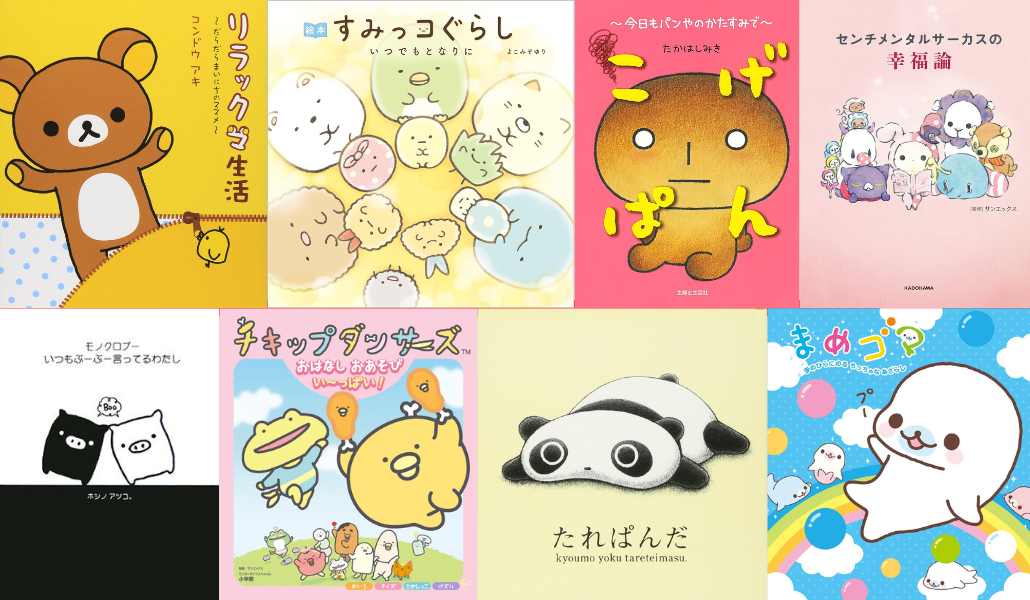 Los personajes más famosos de San-X, la competencia de Sanrio ...