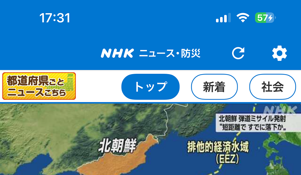 NHK eleva la transmisión por Internet a "negocio esencial" con la ...