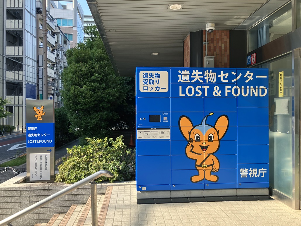 Policía de Tokio inaugura casilleros para objetos perdidos disponible ...