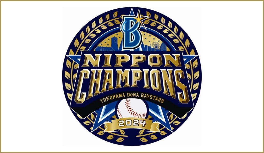 Yokohama celebra la victoria de los DeNA BayStars con campañas de ...