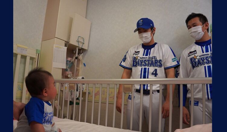 Yokohama DeNA BayStars dona más de 2.500 uniformes a niños hospitalizados - International Press ...