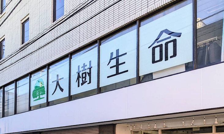 Descubren gran estafa de una exempleada de la aseguradora Taiju Life ...